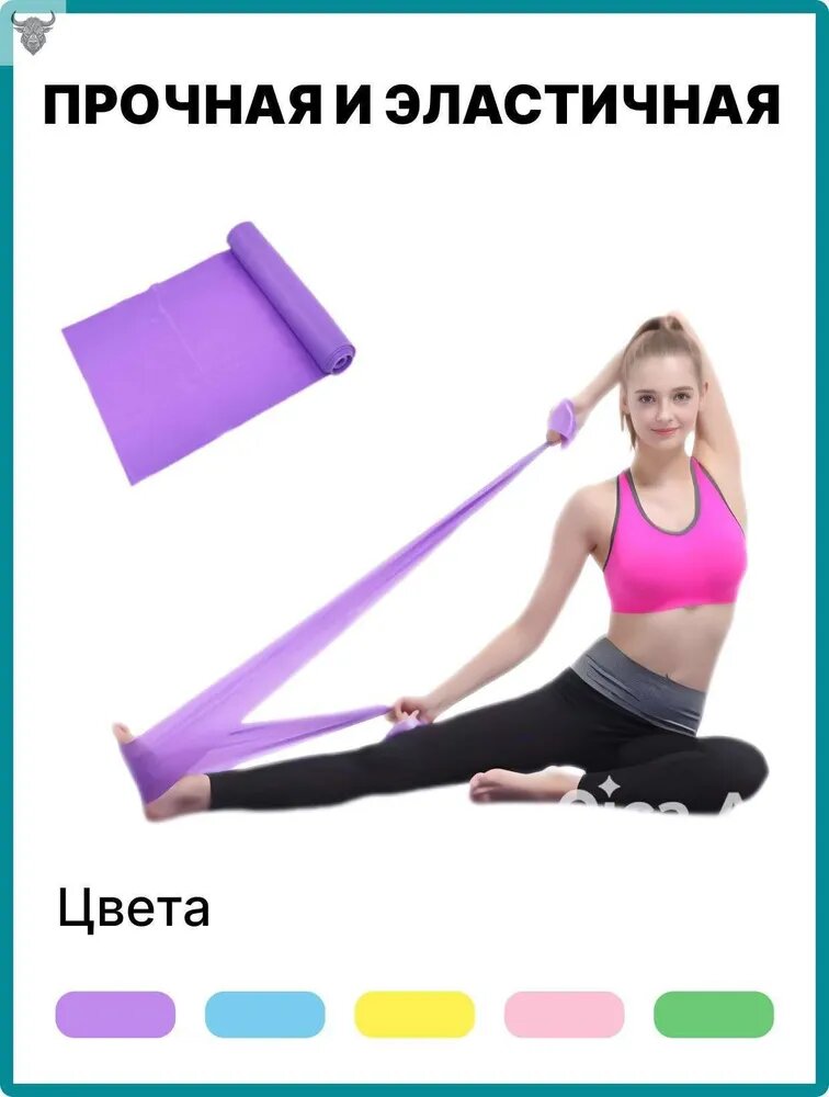 Фитнес-резинка — фото 1