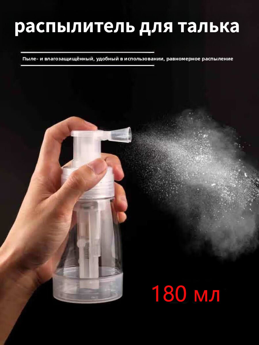 Прозрачный флакон для порошка 140/180 мл с раструбом