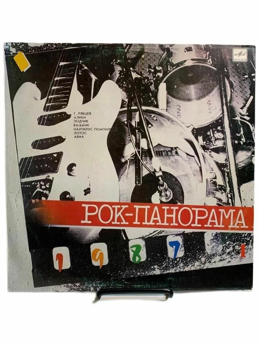 Various - Рок-панорама 1987 (1) (1LP Red Labels, мозг 1988, NM/EX)