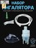 Для ингалятора набор