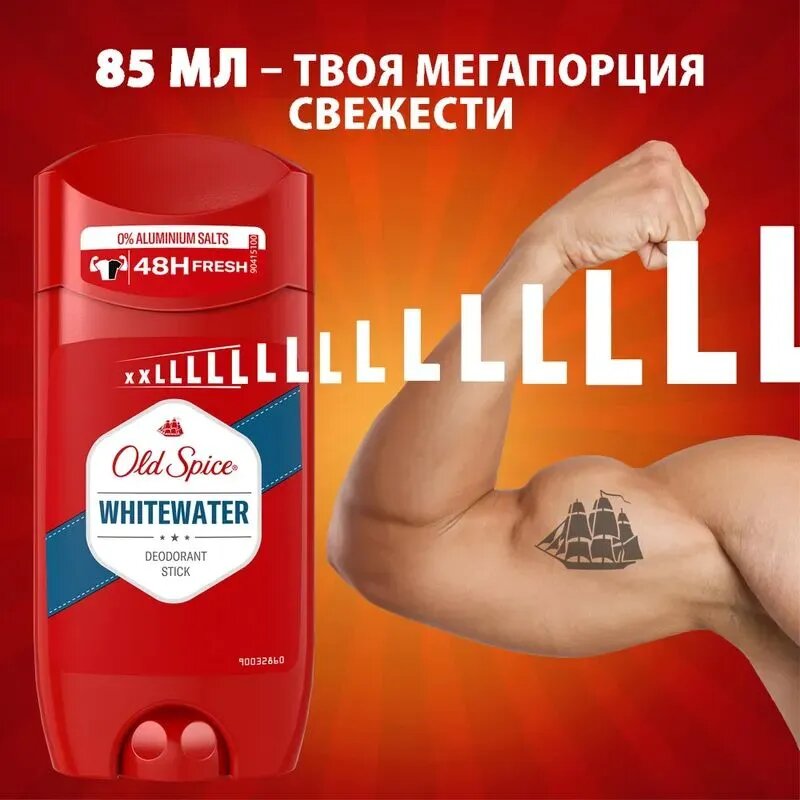 Дезодорант 85 мл — фото 1