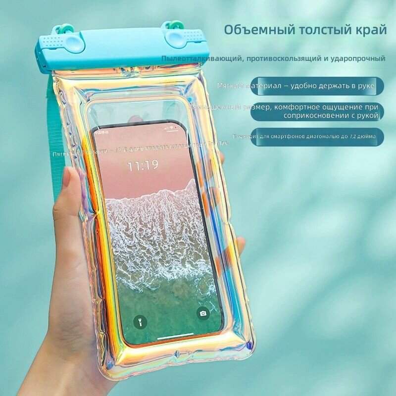 Мобильный водонепроницаемый чехол для купания