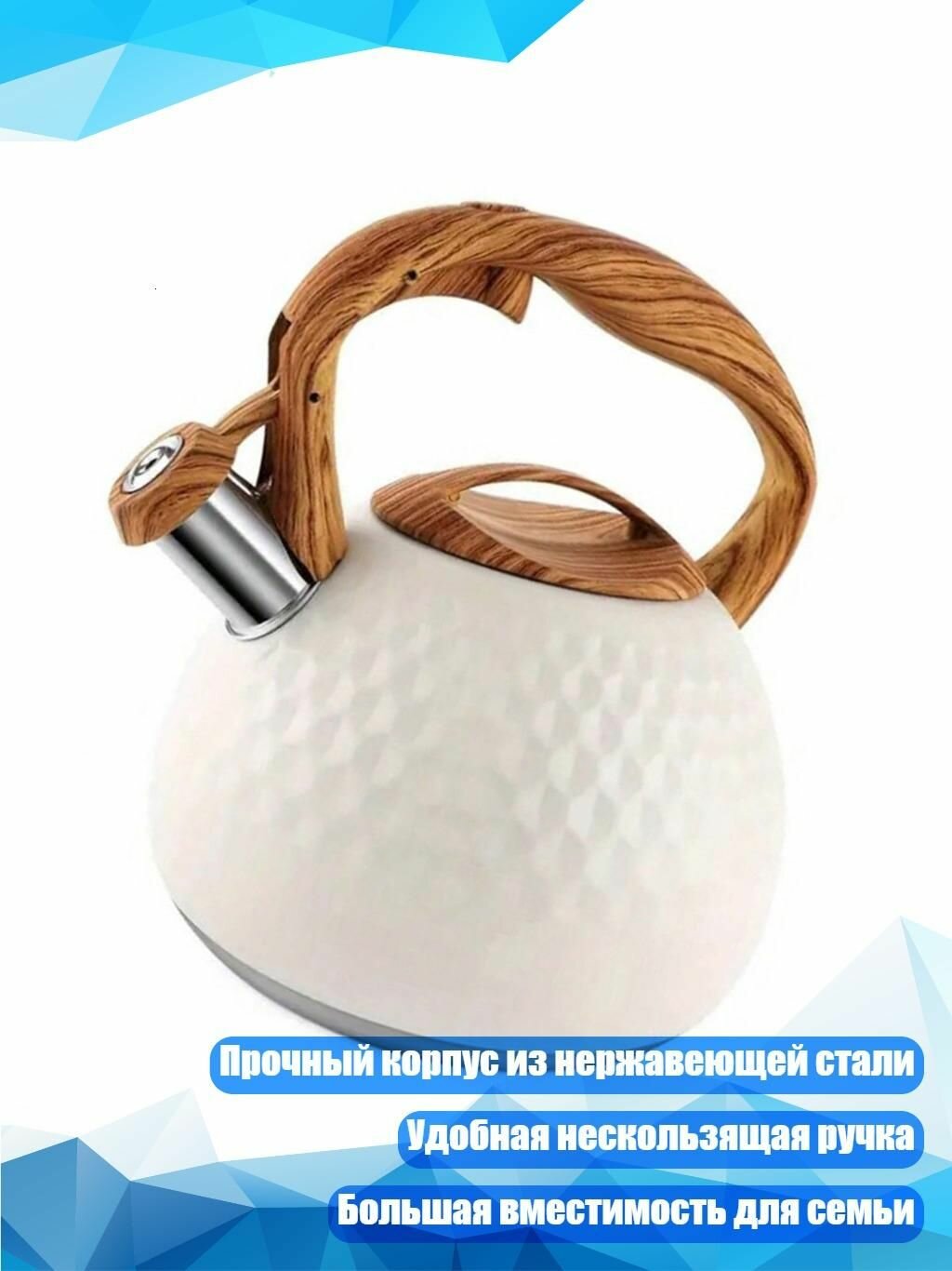 Чайник стальной 3 л с автоматическим свистком