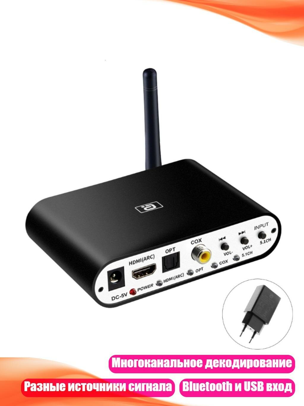 Конвертер аудио 5.1 CH Coaxial Optical AC3, Вилка для ЕС