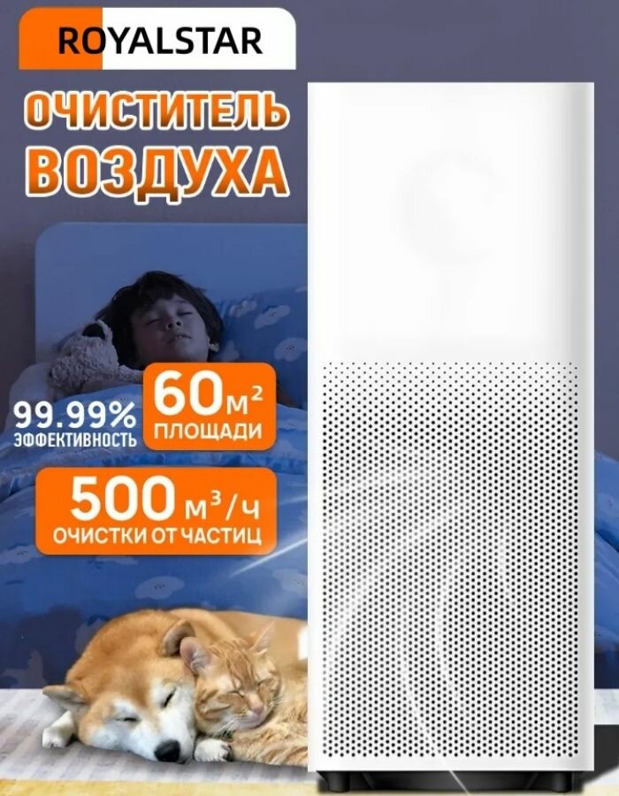 Очиститель воздуха S650空气净化器