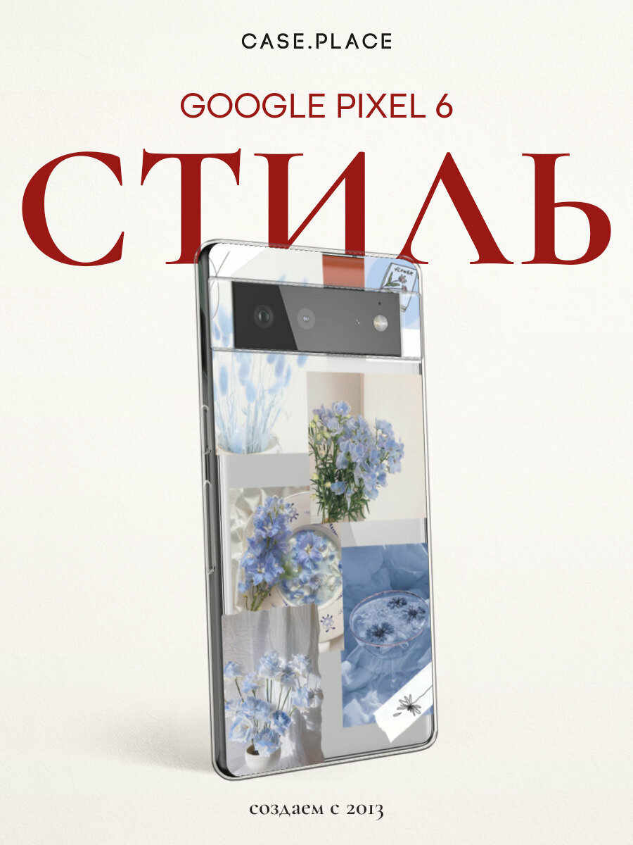 Чехол на Google Pixel 6 / Гугл Пиксель 6 с принтом Сиреневый коллаж, прозрачный