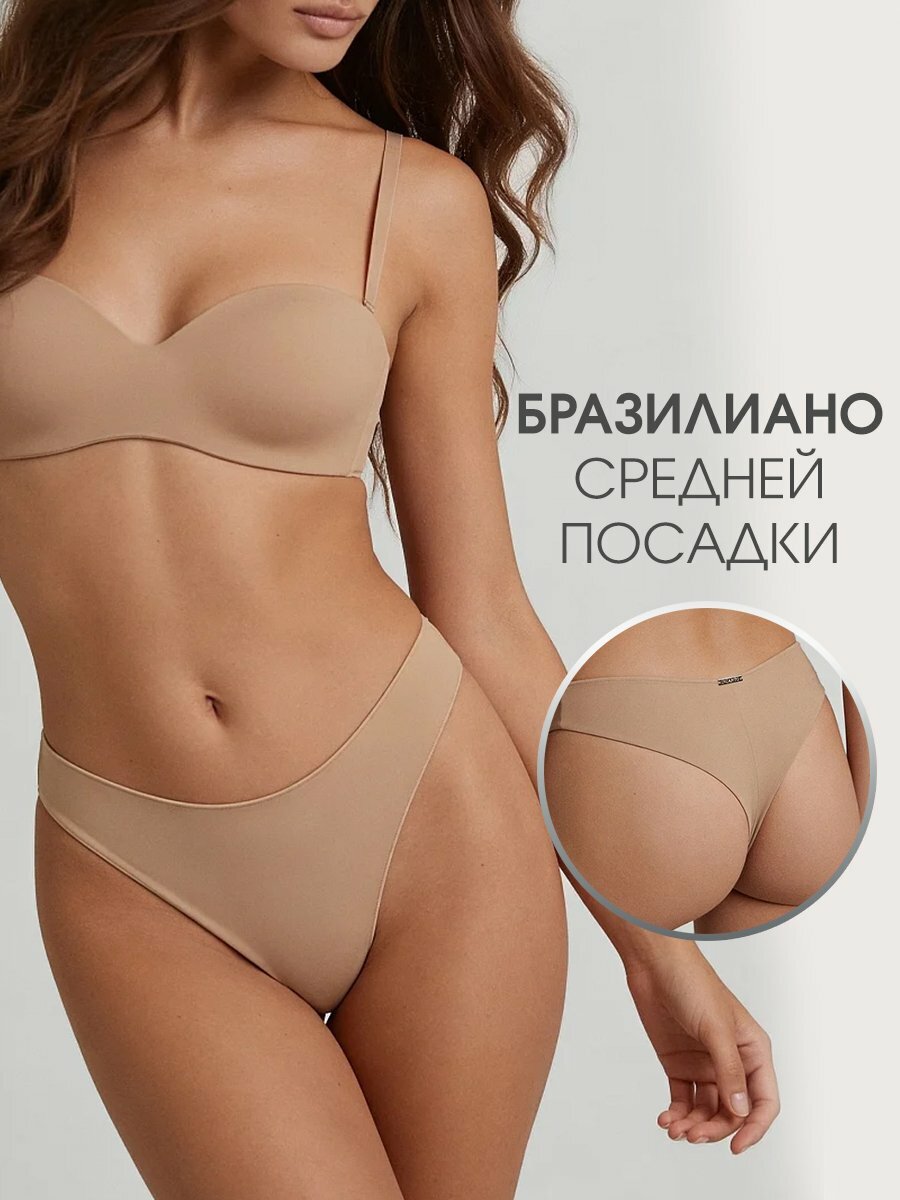 Трусы Skin бразилиано из микрофибры средней посадки