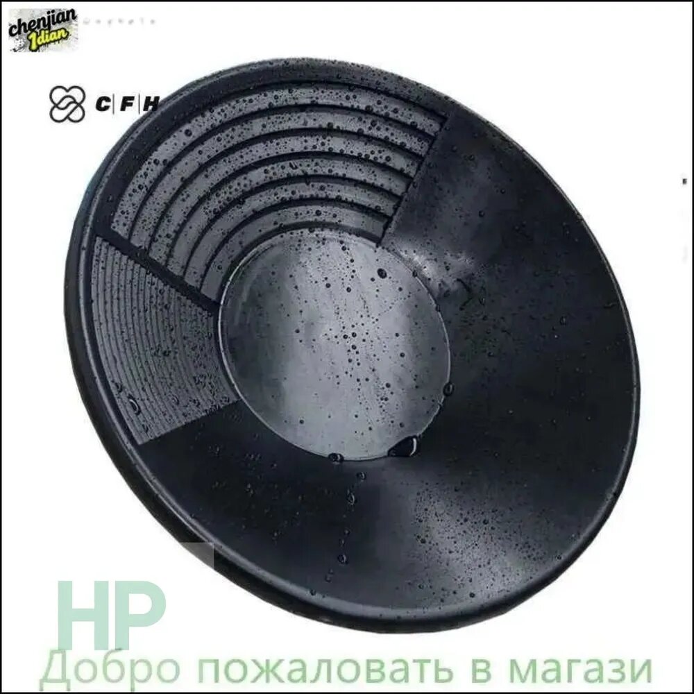 Лоток для промывки, 38 см