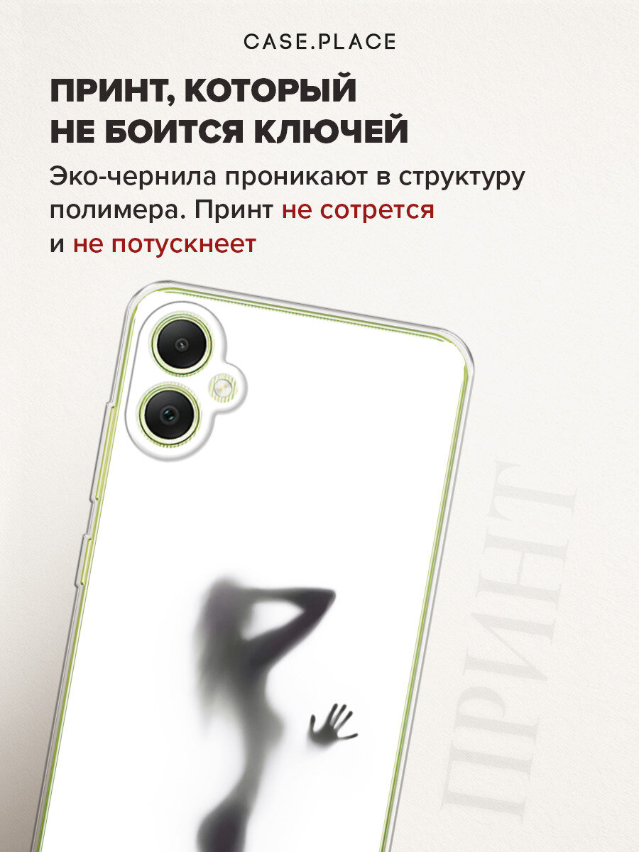 Чехол на Samsung Galaxy A05 / Самсунг Галакси A05 с принтом "Стекло в душе" — фото 1