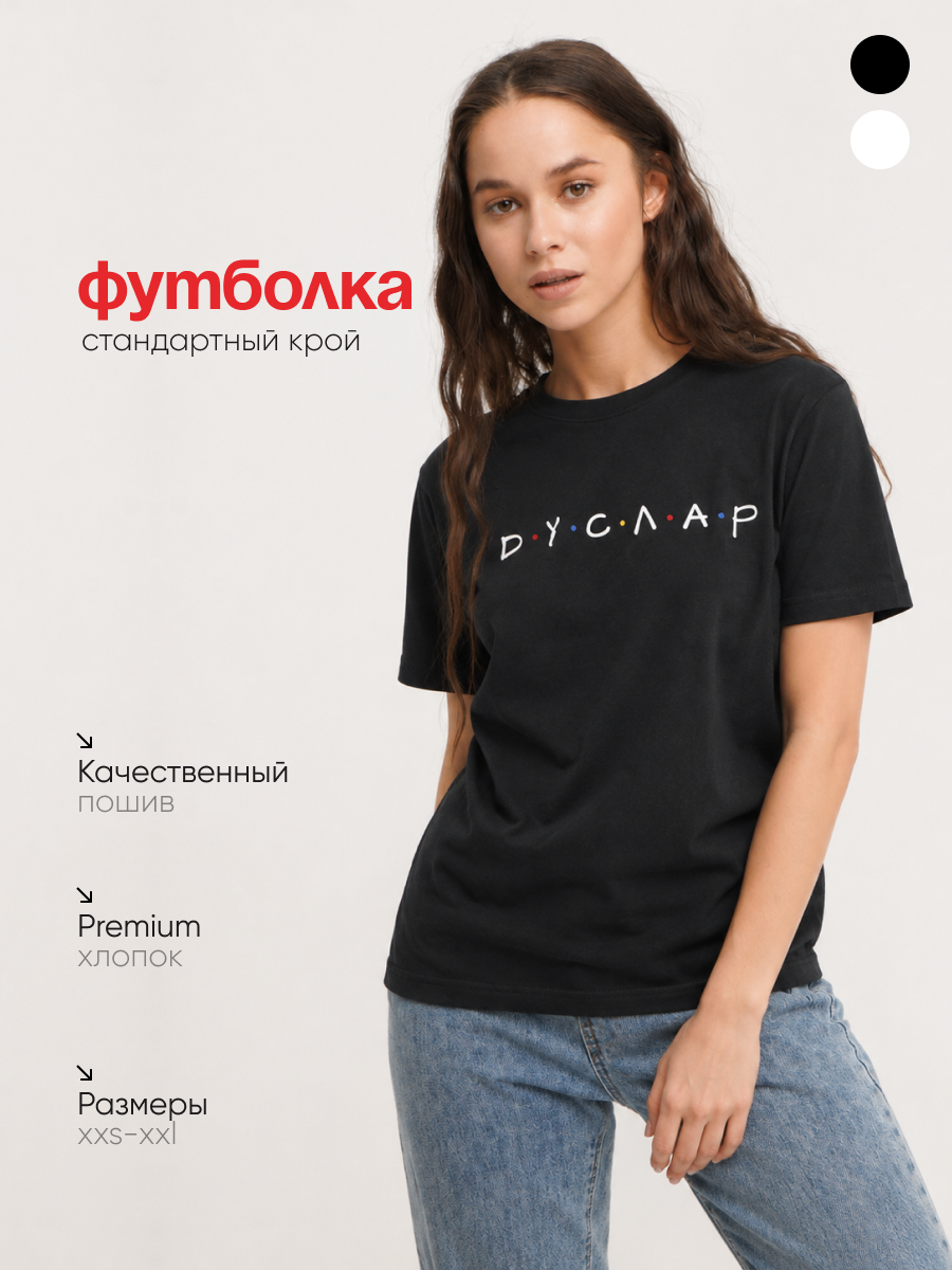 Футболка спортивная