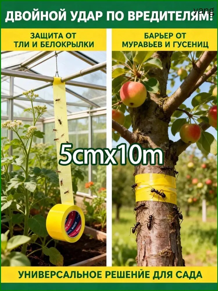 Ловчий пояс для деревьев от муравьев, липкая ловушка для садовых вредителей 2 шт