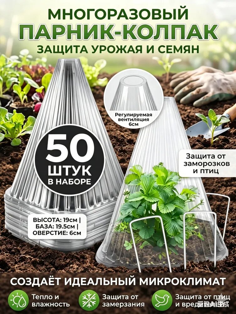 Чехол на теплицу, парник Полиэтилен, 15x16 м, 50 шт