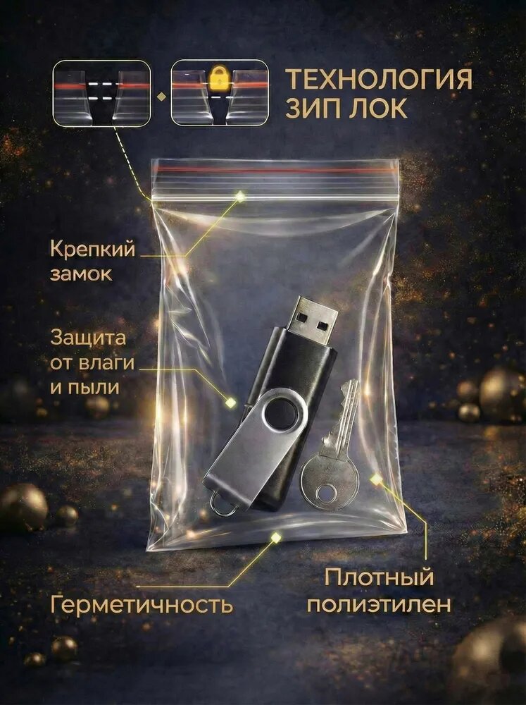 Зип пакет, 6*8 см — фото 1