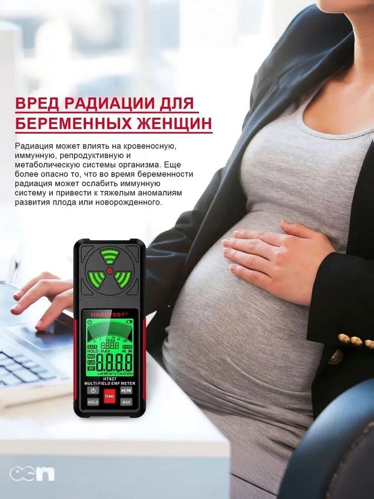 HABOTEST HT627-излучения дозиметр для мониторинга счетчик Гейгера.