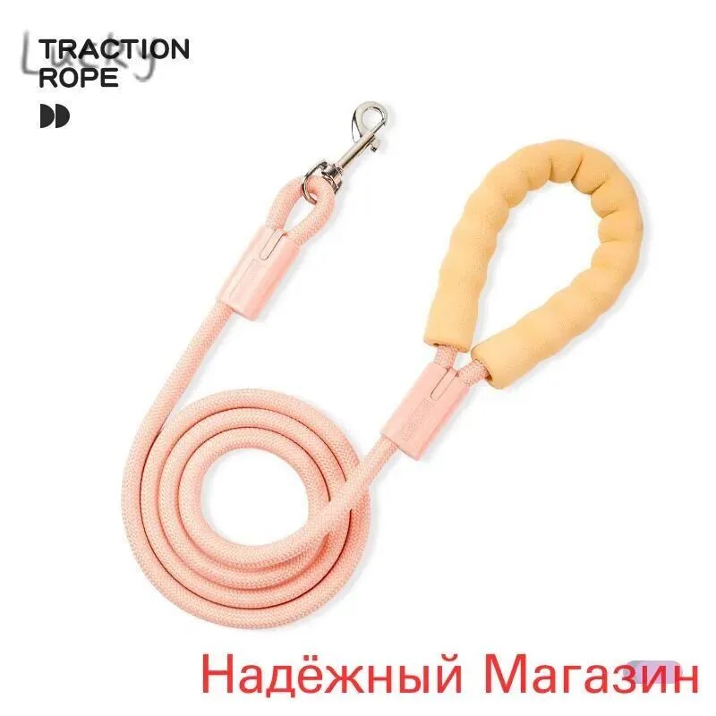 Тяговый трос для выгула собак (розовый)