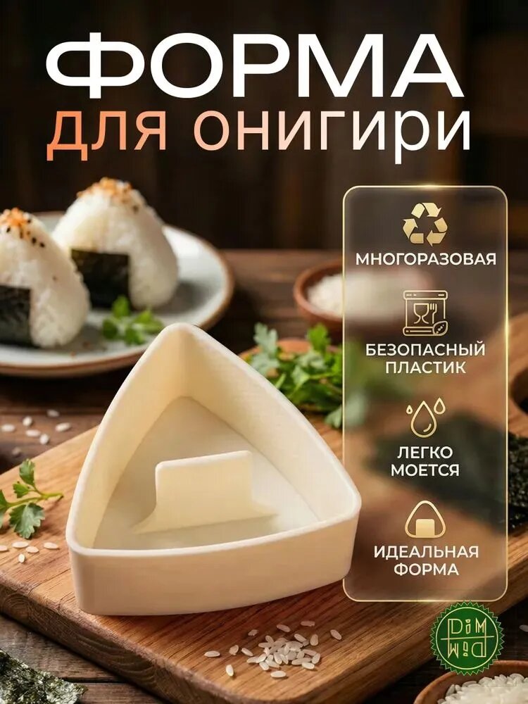 Набор для приготовления роллов бежевый