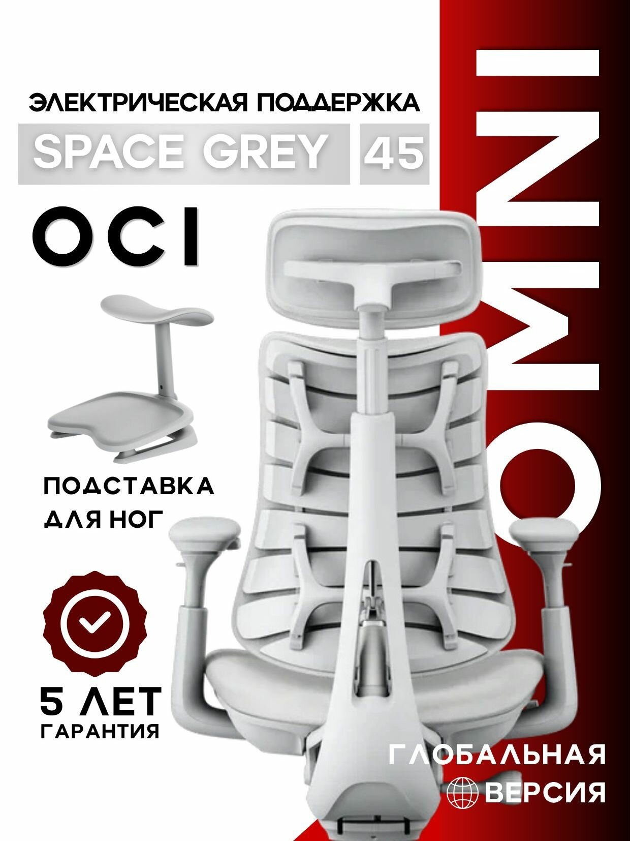 Кресло LiberNovo Omni Dynamic с подставкой для ног, цвет Space Grey, размер 45 см