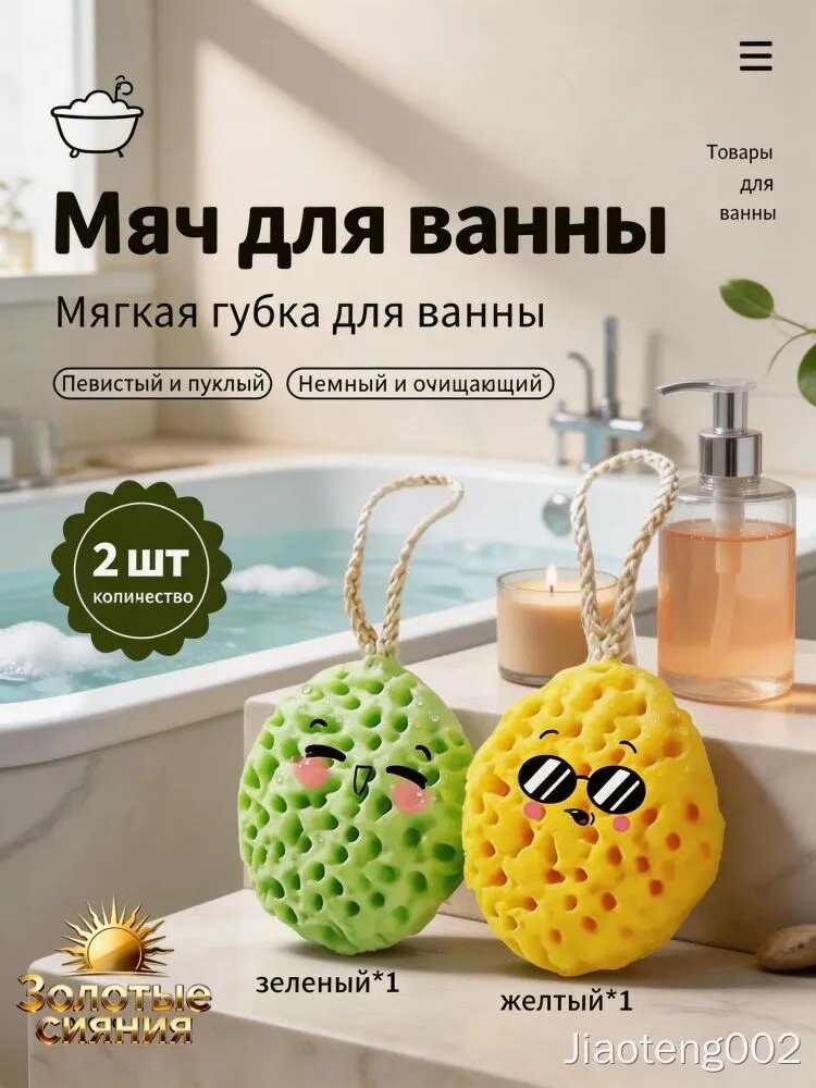 Мочалка-скраб 2в1 для всей семьи