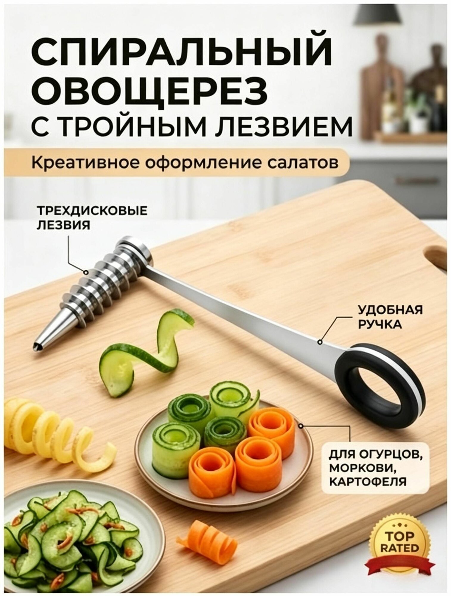 Нож овощерезка спиральная для карвинга