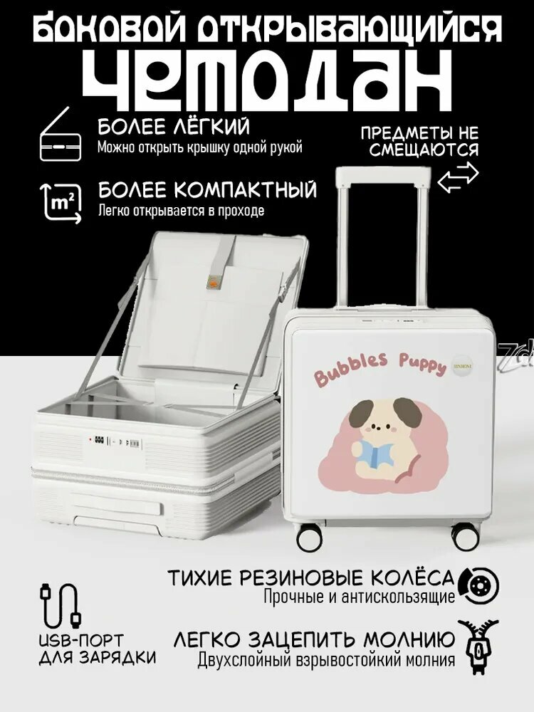 Чемодан
