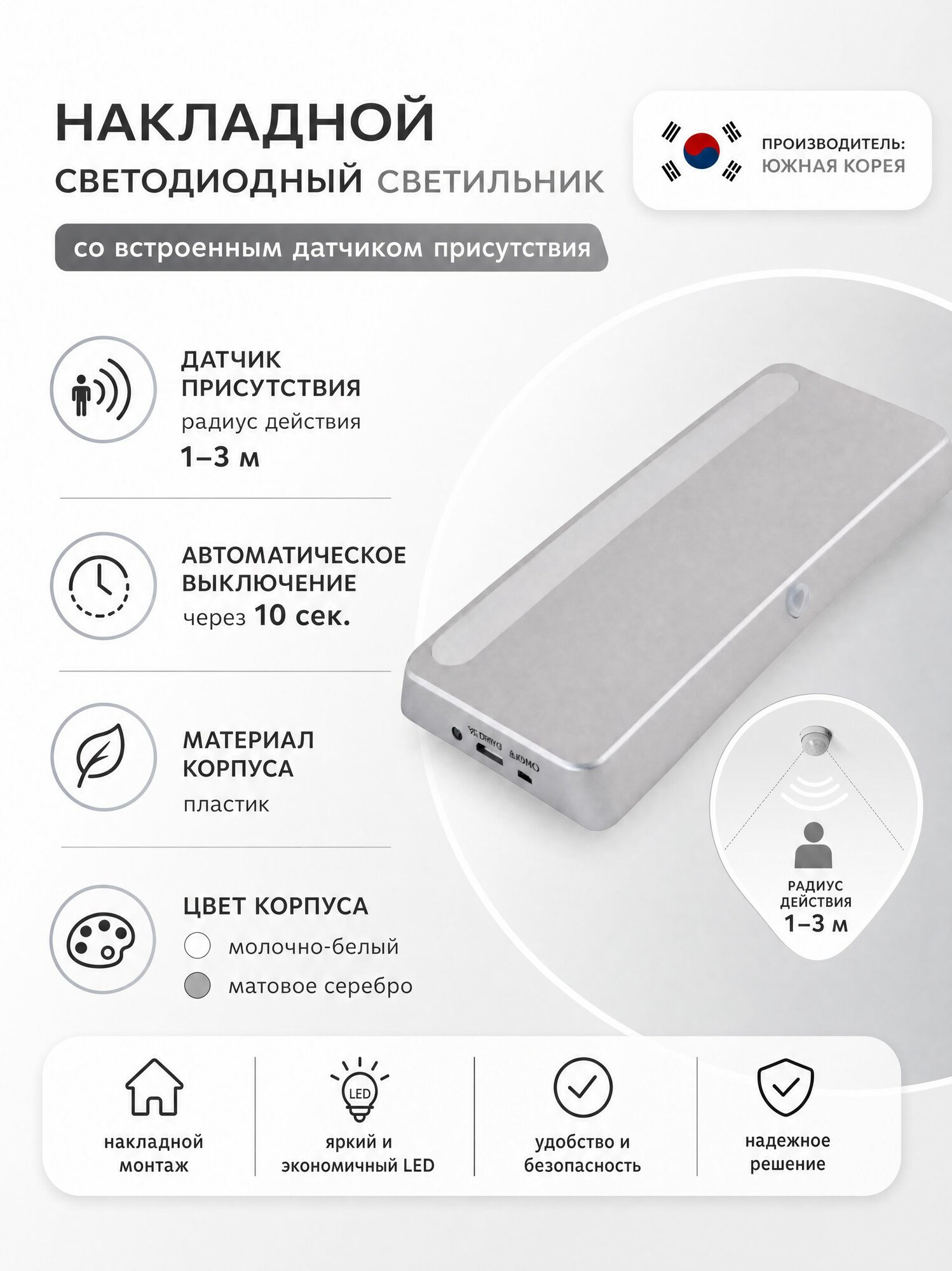 BPL-212 - Аккумуляторный Светильник