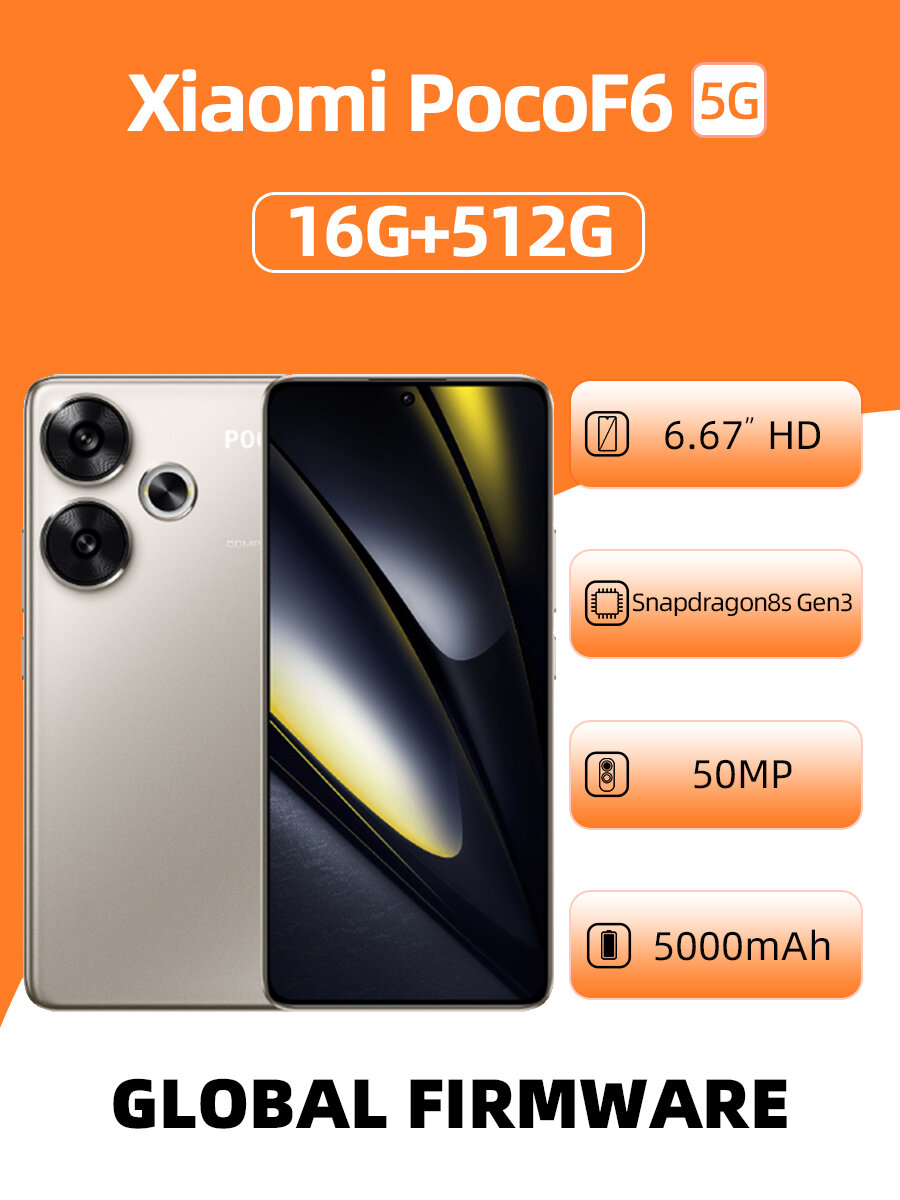 Смартфон Xiaomi Poco F6 5G 16/512 ГБ Gold 2712×1220px 6.67-inch screen