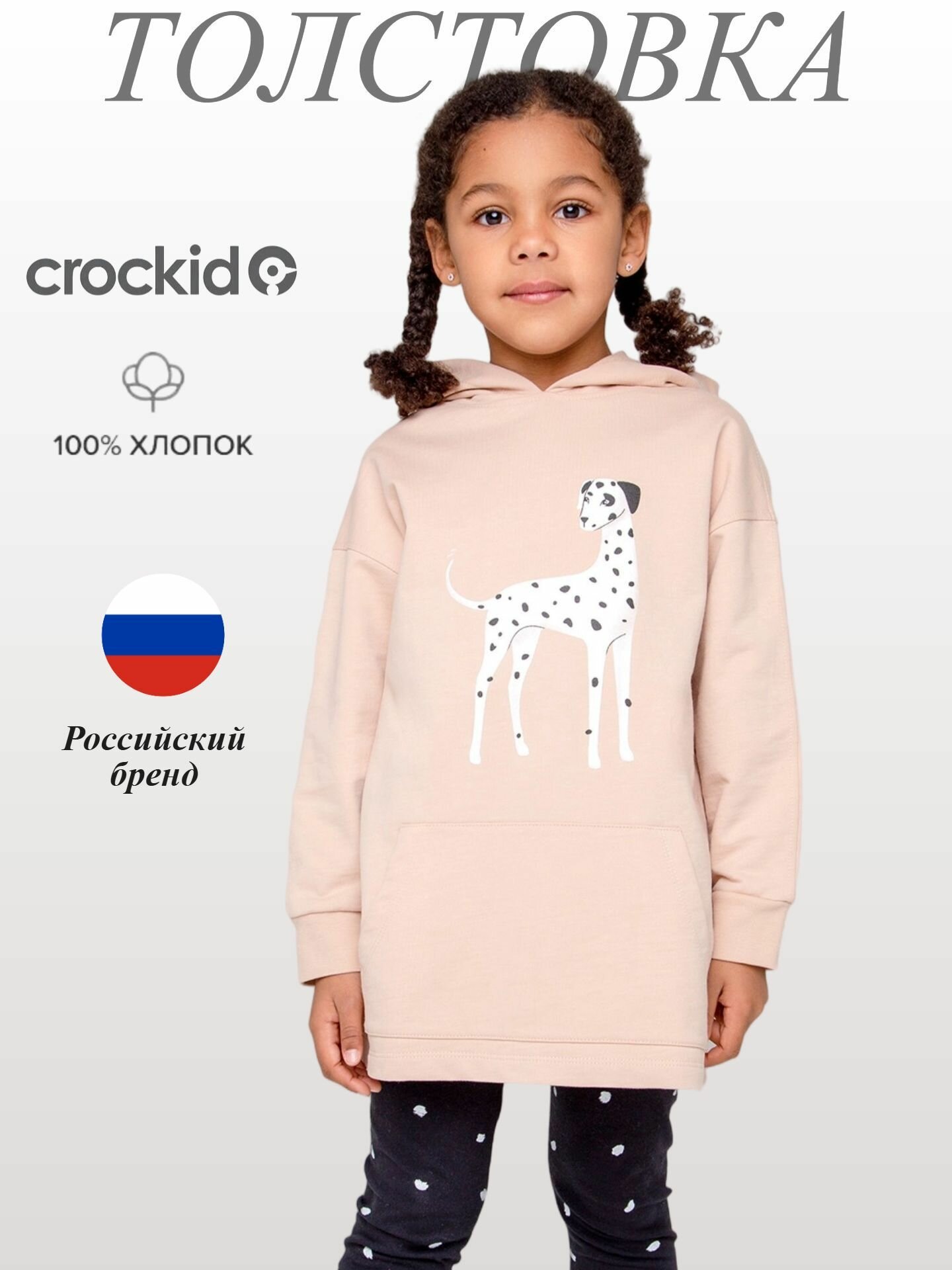 Джемпер
