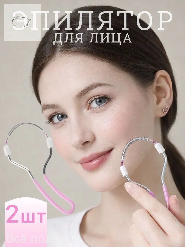 Эпилятор mzm-20260502184038697