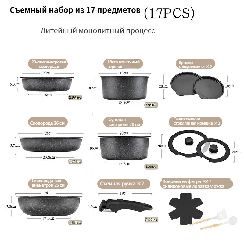 Набор посуды CRYSTAL&CO, алюминий, антипригарное керамическое покрытие, для всех типов плит, 19 предметов