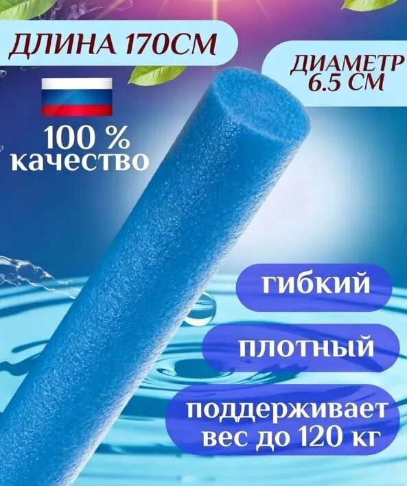 Утяжелители для аквааэробики