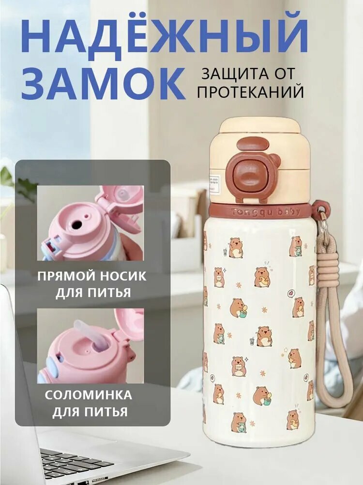 Термос С подогревом, С блокировкой крышки в виде замочка, С кнопкой, 0.5 л