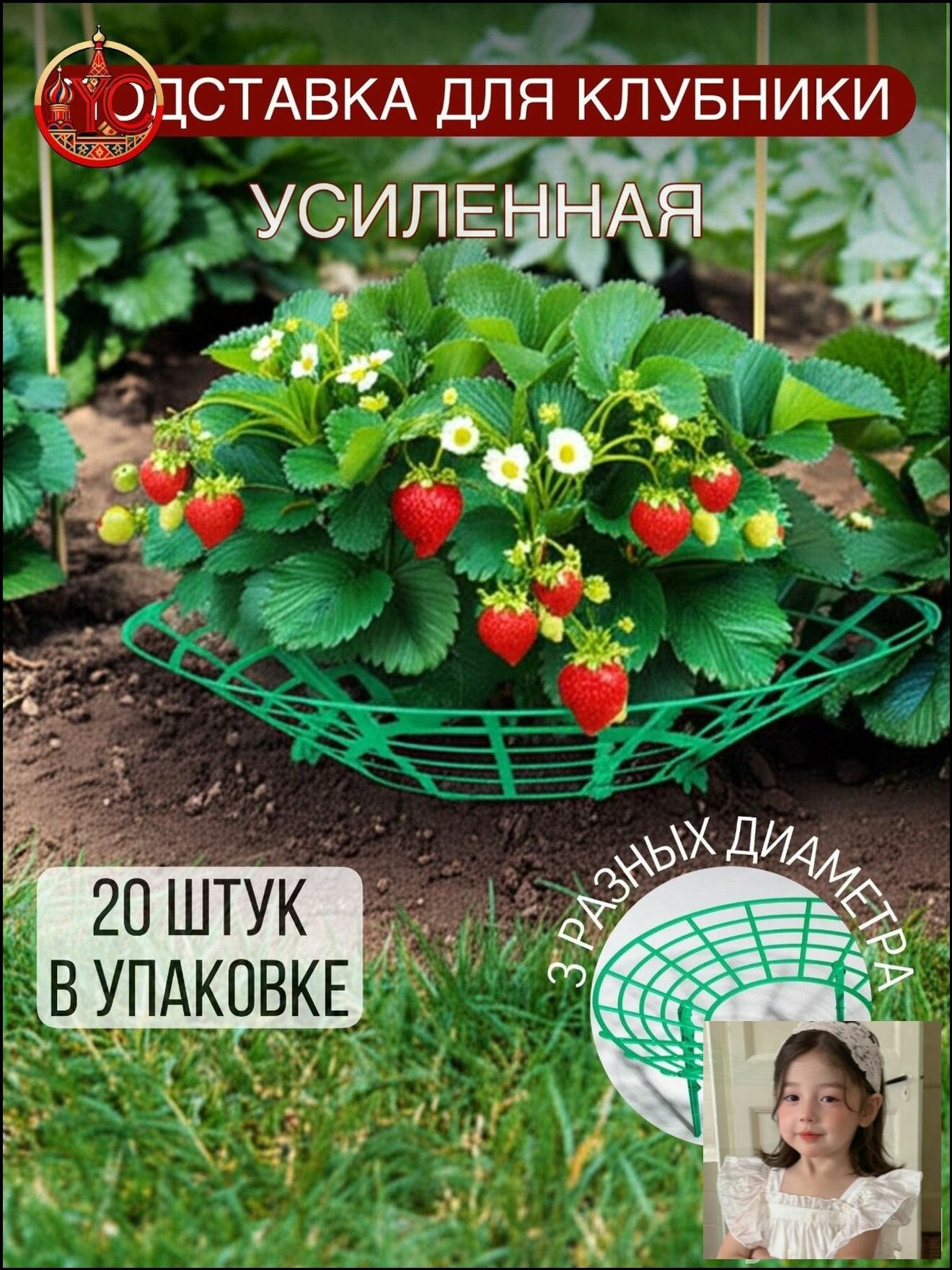 Опора для растений,33см,20шт