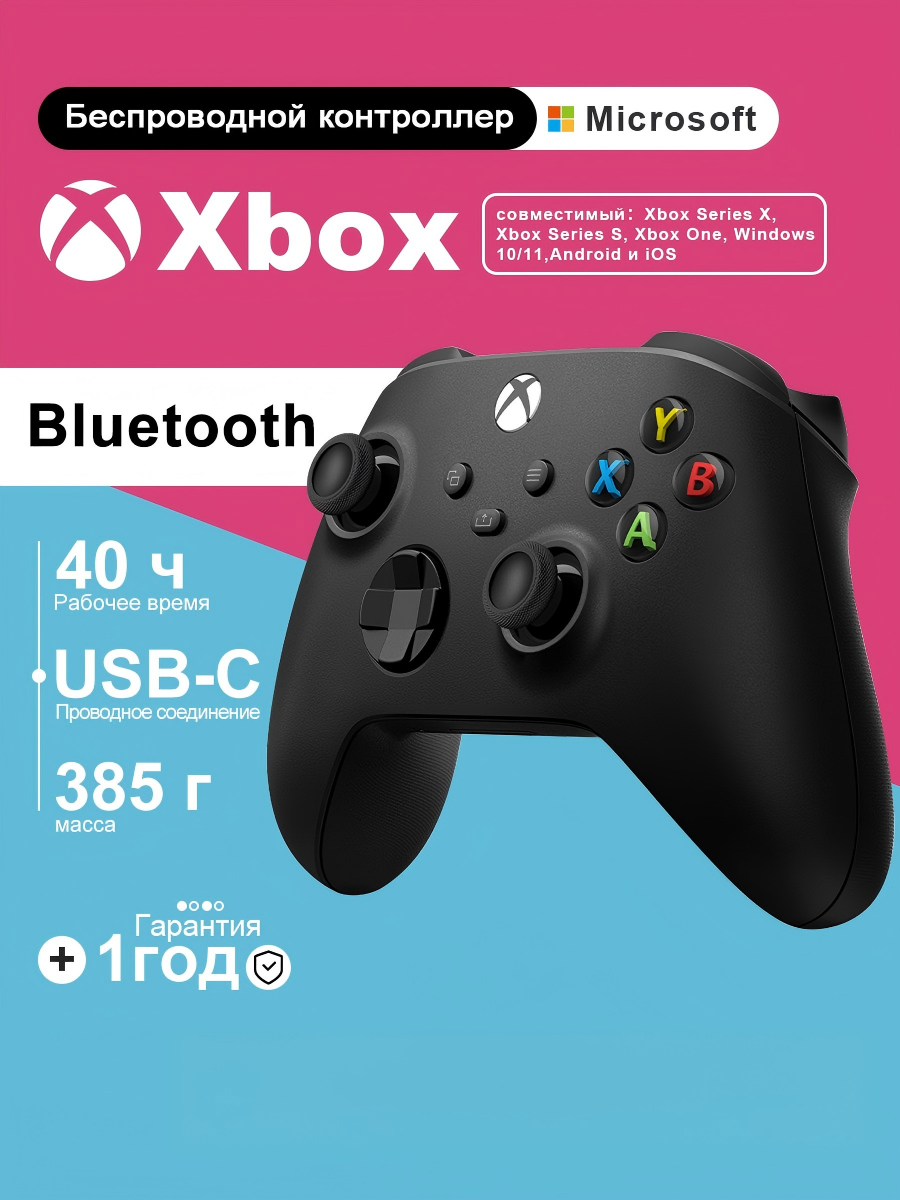 Геймпад Microsoft для Xbox Series X/S Wireless Controller, Черный (Carbon Black)