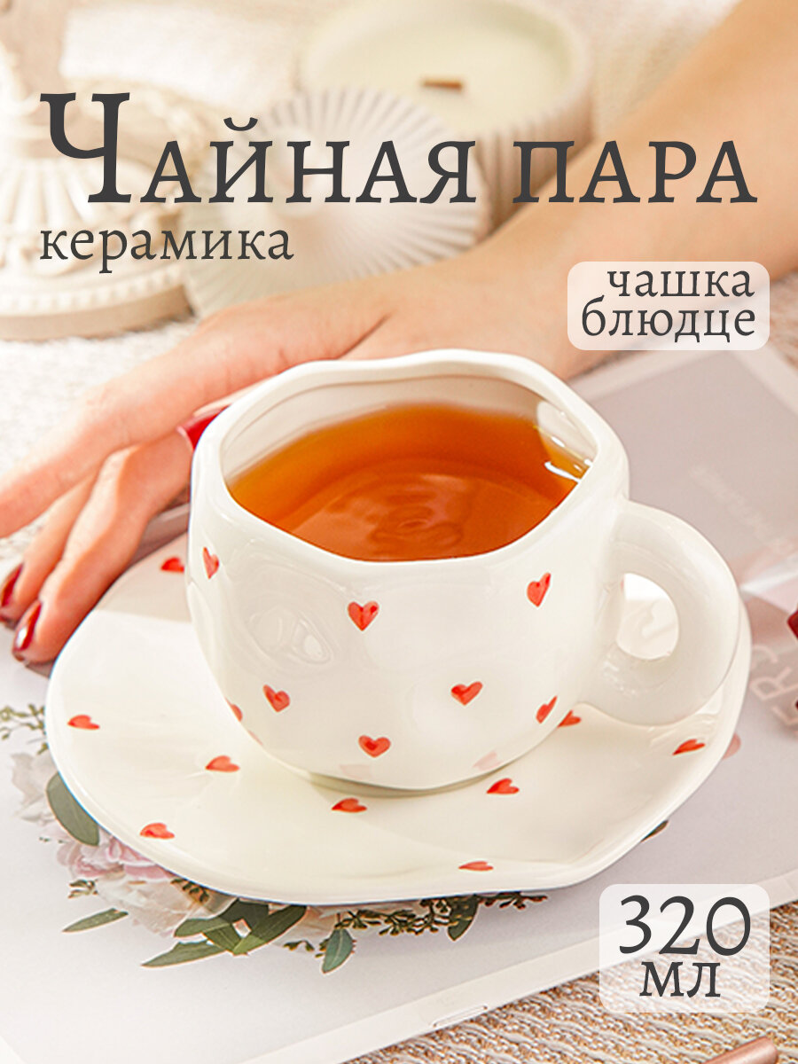 Чайная пара Подарочная Доляна «Любовь», чашка 320 мл, блюдце d=16 см, ручная роспись, керамика, белая