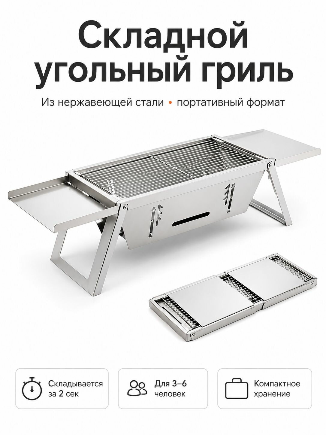 Складной угольный гриль из нержавеющей стали, портативный мангал для шашлыка, барбекю, пикника, дачи и кемпинга, 7321,517 см