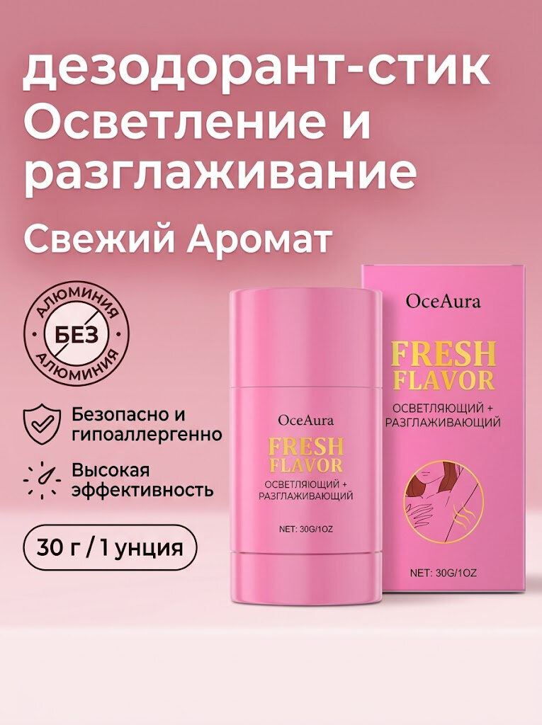 Женский антиперспирант-стик от пота и запаха, нежность пудры