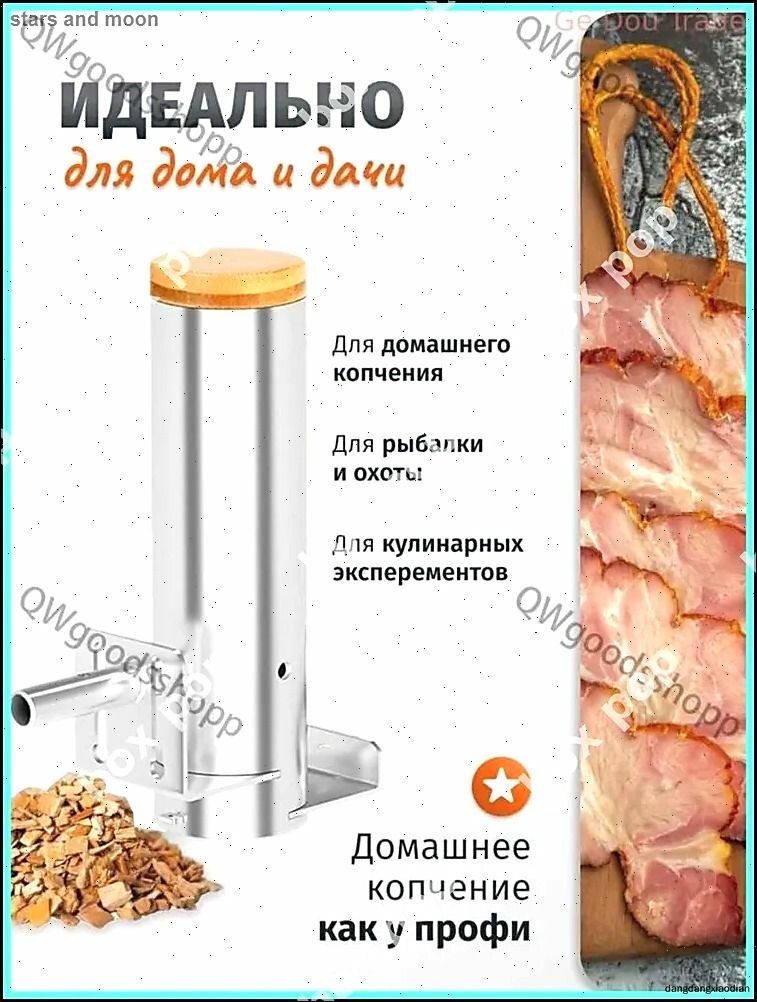Дымогенератор для холодного копчения из нержавеющей стали AISI 304 толщиной 2 мм с регулируемым компрессором, щепой и рецептами
