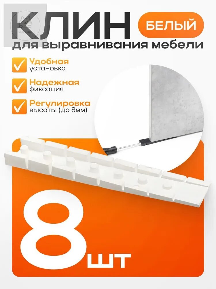 Протектор для мебели