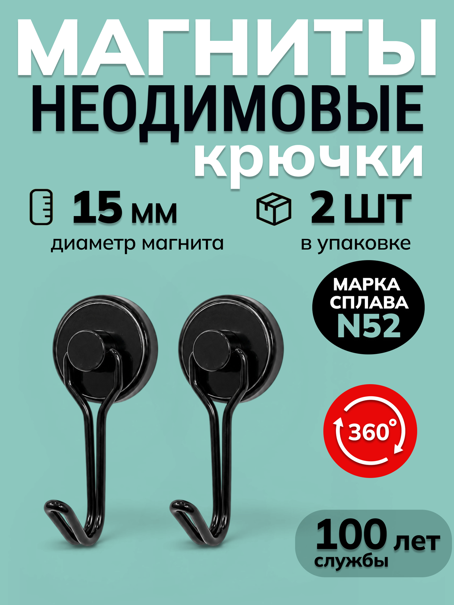Крючки на магните поворотные на градусов 360° 2 шт, магнитные, настенные