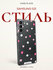 Чехол на Samsung Galaxy S21 / Самсунг Галакси S21 с принтом "Весенние цветочки р...