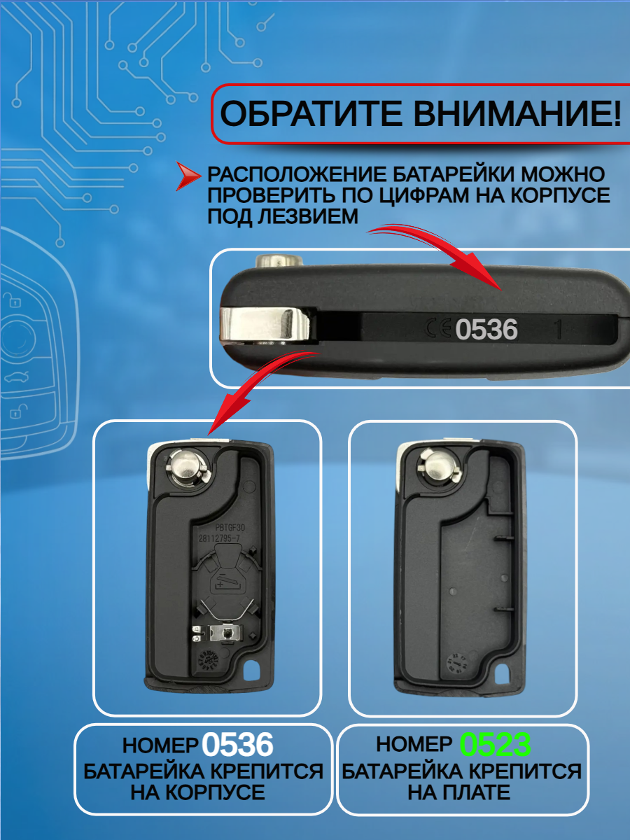 Выкидной корпус ключа для Citroen с 2 кнопками, с лезвием VA2, батарейка крепится на корпусе — фото 1