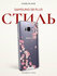 Чехол на Samsung Galaxy S8 + / Самсунг Галакси С8 Плюс с принтом "Ветви сакуры 1...