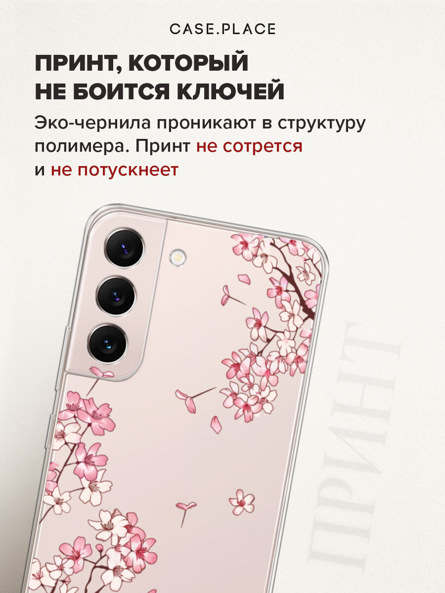 Чехол на Samsung Galaxy S22 + / Самсунг Галакси S22 Плюс с принтом "Ветви сакуры 1", прозрачный — фото 1