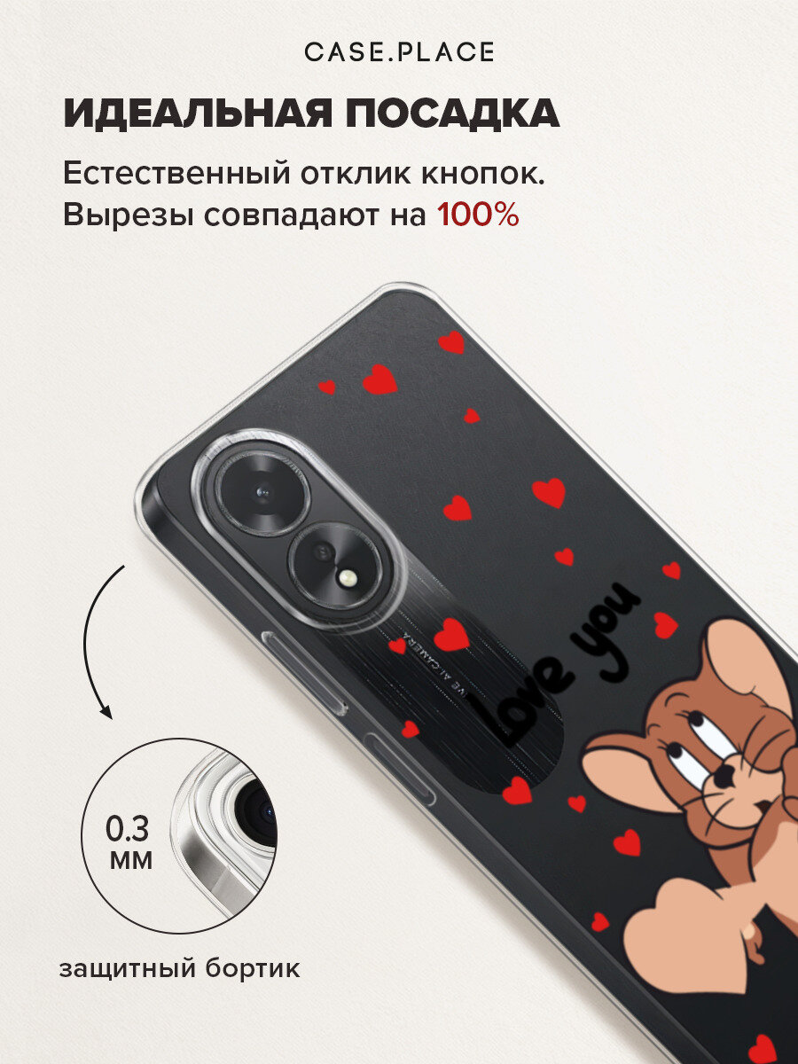 Чехол на Oppo A38/A18 / Оппо A38/A18 с принтом "love you Джерри 1", прозрачный — фото 1