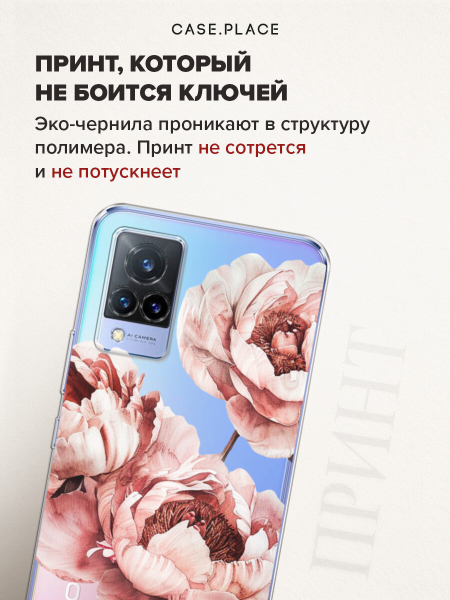 Чехол на Vivo V21 / Виво V21 с принтом "Акварельные бутоны", прозрачный — фото 1
