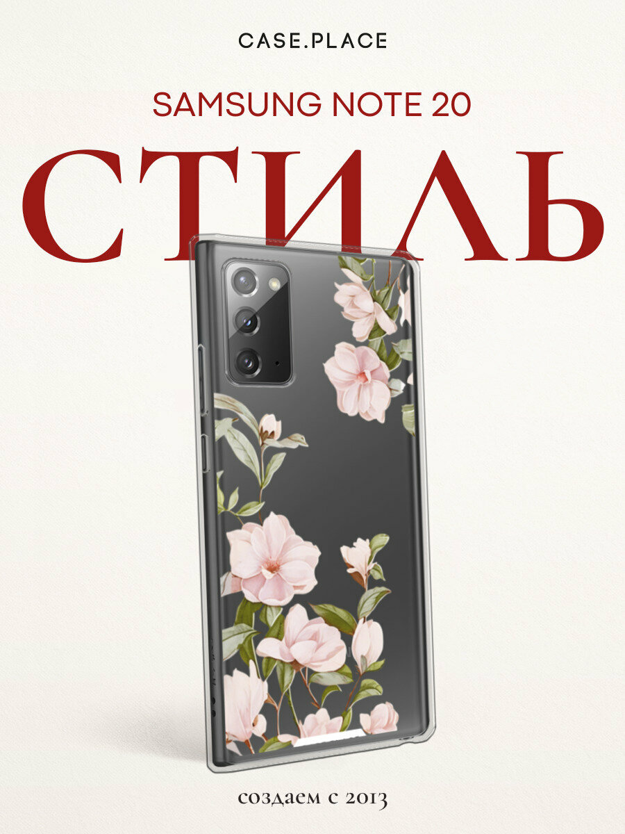 Чехол на Samsung Galaxy Note 20 / Самсунг Галакси Ноут 20 с принтом "Цветочная нежность", прозрачный