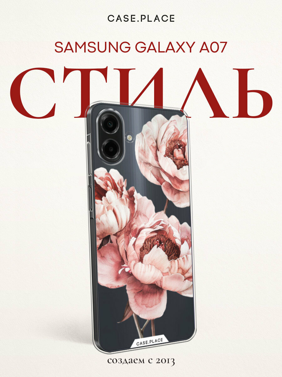 Чехол на Samsung Galaxy A07 / Самсунг А07 с принтом "Акварельные бутоны", прозрачный