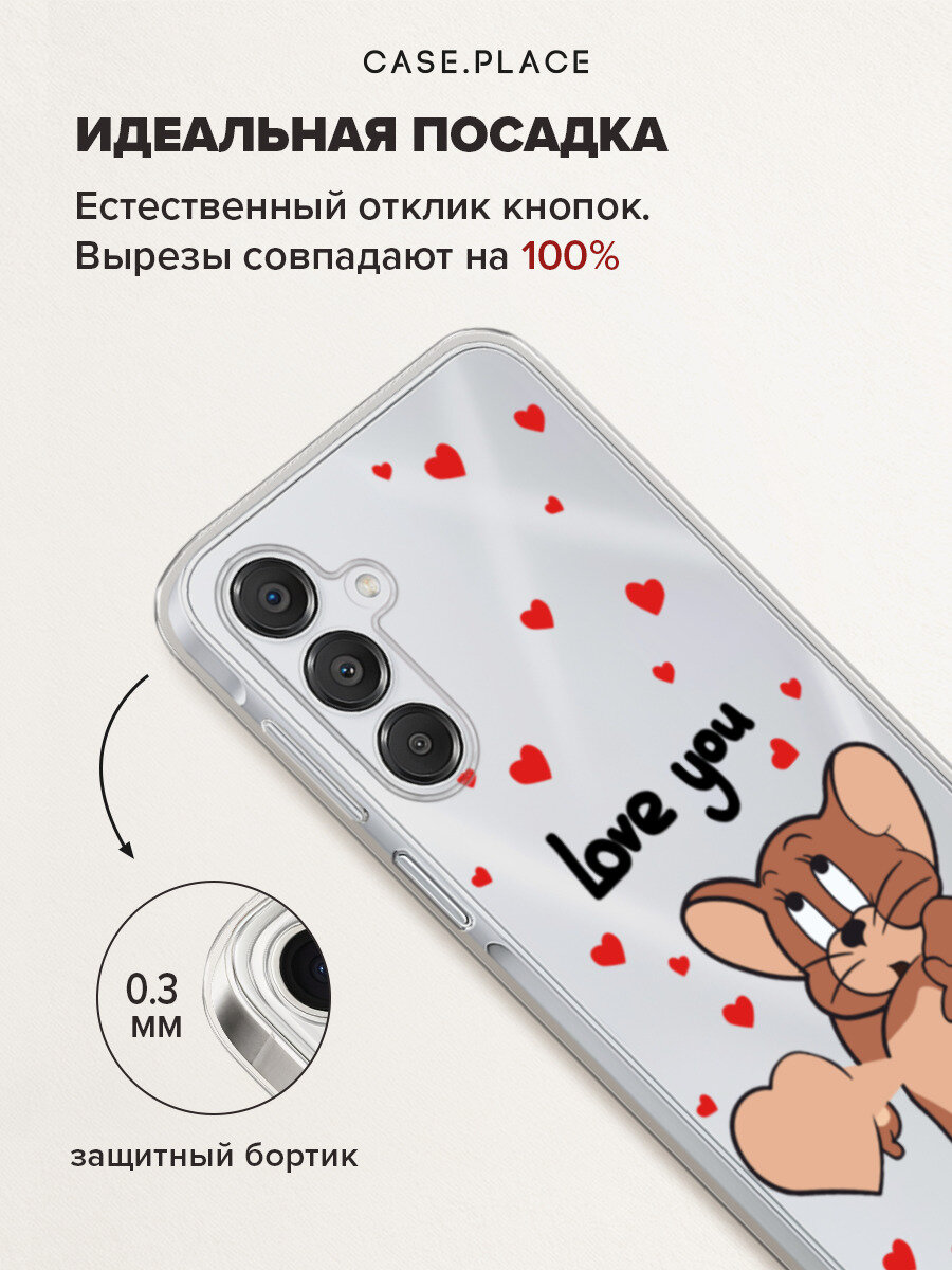 Чехол на Samsung Galaxy A16 / Самсунг А16 с принтом "love you Джерри 1", прозрачный — фото 1