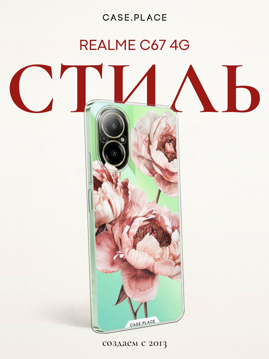 Чехол на Realme C67 4G / Реалми C67 4G с принтом "Акварельные бутоны", прозрачный