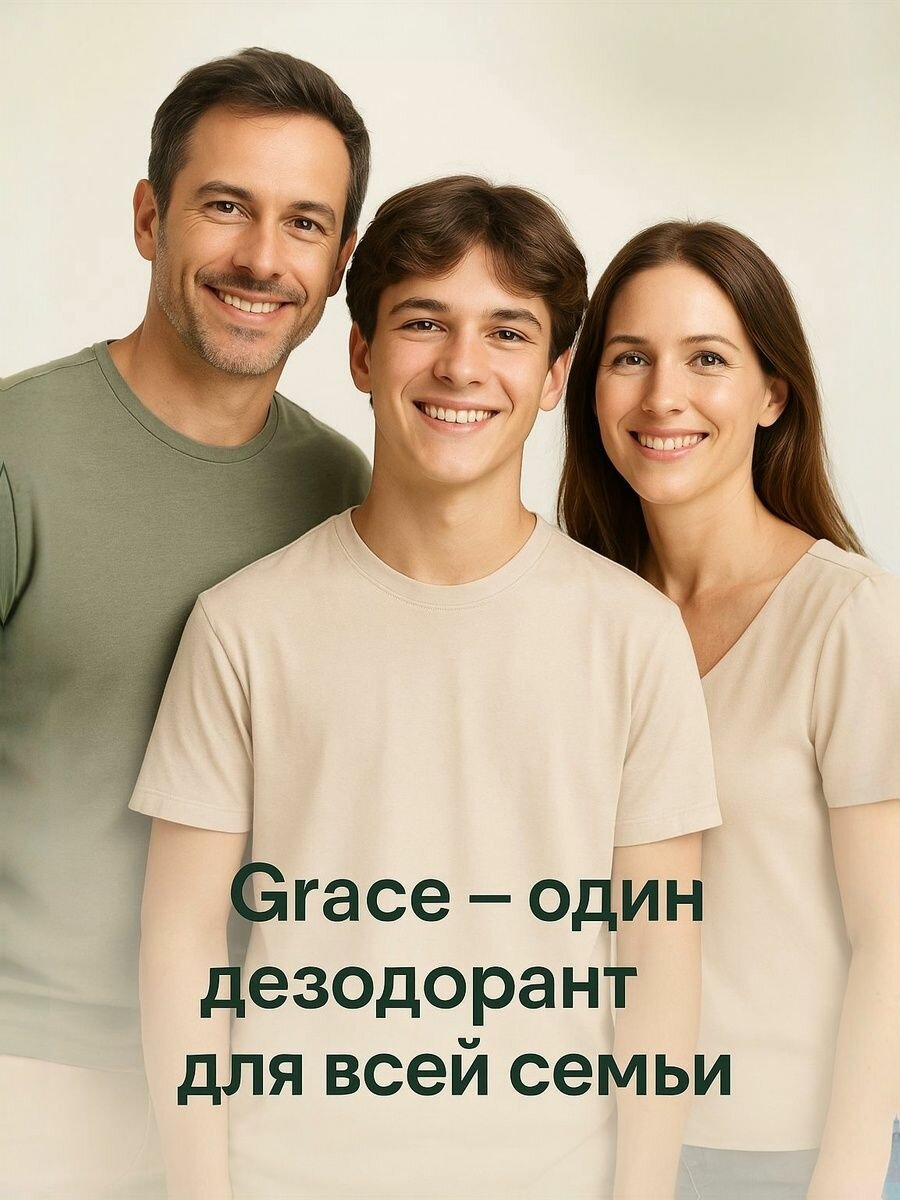 Grace Дезодорант 70 мл — фото 1